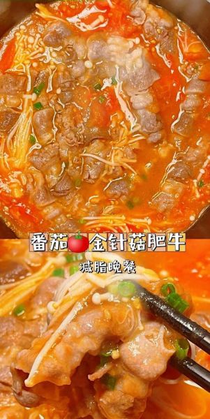 肥牛金针菇番茄汤怎么做_肥牛金针菇番茄汤热量高吗-第1张图片-山城妙识