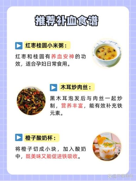孕妇贫血吃什么补血好_孕妇贫血吃什么最快补血-第3张图片-山城妙识 孕妇贫血吃什么补血好_孕妇贫血吃什么最快补血-第3张图片-山城妙识