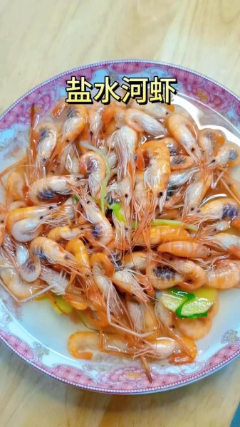河虾怎么做好吃_河虾怎么吃最营养-第1张图片-山城妙识