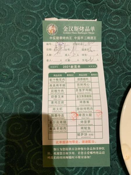 金汉斯南美烤肉自助餐厅怎么样_人均多少钱-第1张图片-山城妙识