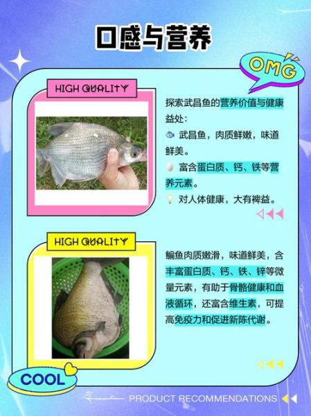 武昌鱼为什么叫武昌鱼_武昌鱼名称由来-第3张图片-山城妙识