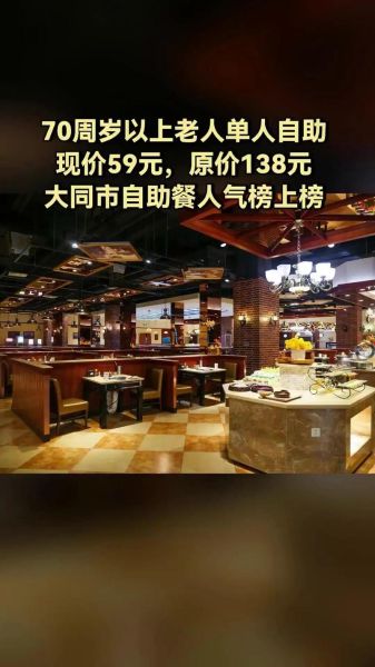 金汉斯南美烤肉自助餐厅怎么样_人均多少钱-第3张图片-山城妙识