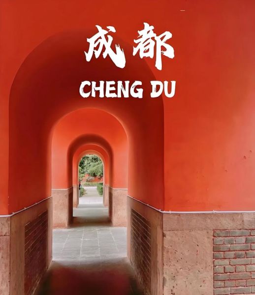 成都必去的地方有哪些_成都旅游必去景点排行-第1张图片-山城妙识