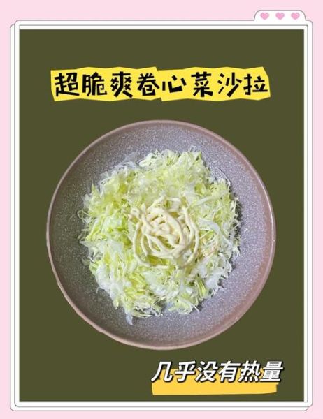 日本主妇凉拌卷心菜怎么做_卷心菜沙拉酱汁配方-第3张图片-山城妙识