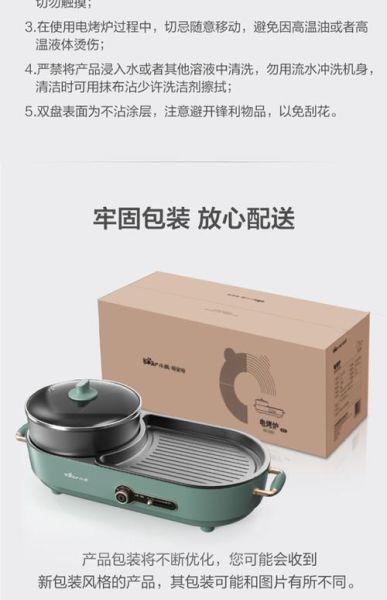 电烤锅哪个牌子好_电烤锅怎么清洗-第1张图片-山城妙识