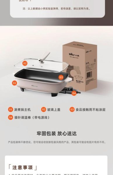 电烤锅哪个牌子好_电烤锅怎么清洗-第3张图片-山城妙识