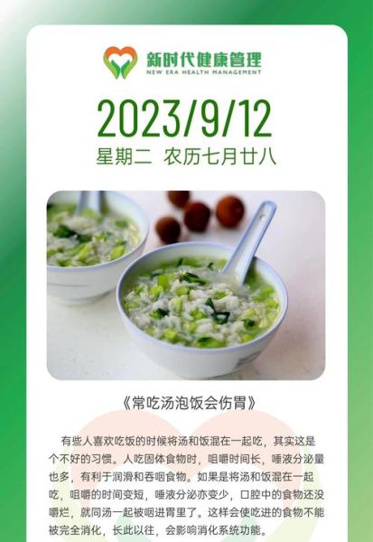 汤泡饭伤胃是真的吗_长期吃汤泡饭危害-第3张图片-山城妙识