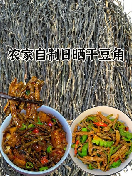 晒干豆角怎么做_晒豆角要不要焯水-第1张图片-山城妙识