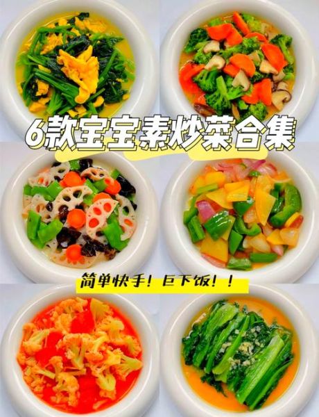 儿童菜谱简单家常做法窍门_孩子挑食怎么办-第2张图片-山城妙识 儿童菜谱简单家常做法窍门_孩子挑食怎么办-第2张图片-山城妙识