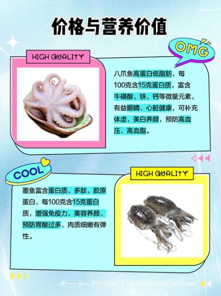 章鱼和墨鱼的区别_章鱼墨鱼哪个更聪明-第1张图片-山城妙识