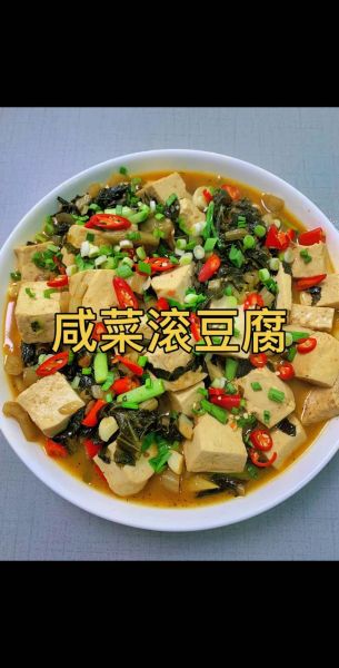 咸菜烧豆腐怎么做_咸菜烧豆腐要不要焯水-第1张图片-山城妙识