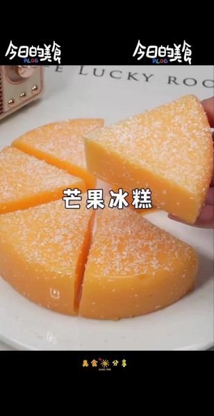 冰棍的做法_超简单做法-第2张图片-山城妙识 冰棍的做法_超简单做法-第2张图片-山城妙识