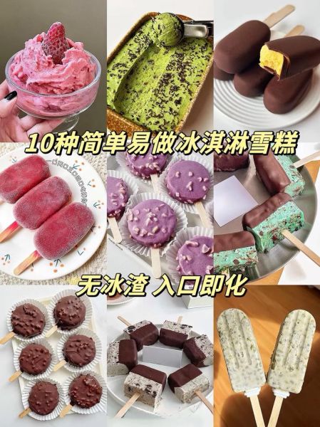 冰棍的做法_超简单做法-第3张图片-山城妙识 冰棍的做法_超简单做法-第3张图片-山城妙识