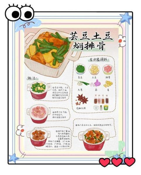 东北芸豆炖土豆怎么做_芸豆炖土豆用不用焯水-第2张图片-山城妙识