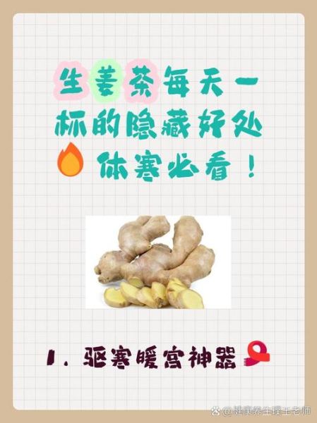 姜茶怎么喝减肥最快_姜茶减肥的正确喝法-第2张图片-山城妙识