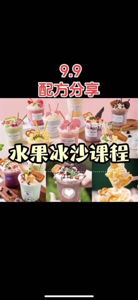 水果冰沙的做法_水果冰沙配方窍门-第1张图片-山城妙识