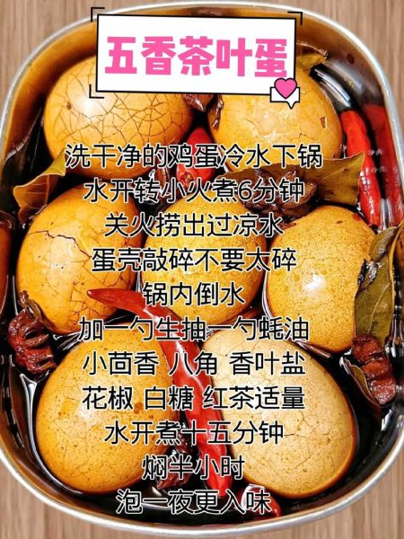 在家怎么煮茶叶蛋_茶叶蛋做法详细步骤-第1张图片-山城妙识