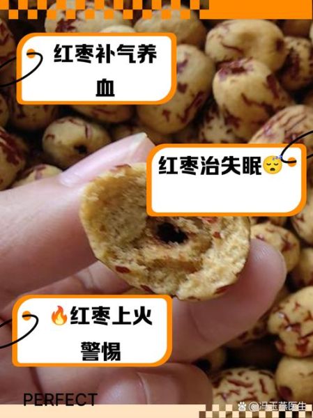 新鲜红枣的功效与作用禁忌_哪些人不能吃-第2张图片-山城妙识