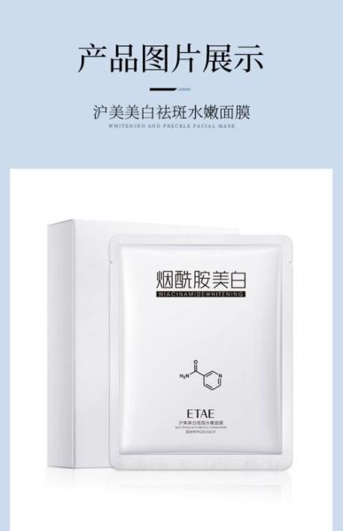 美白面膜哪款好_敏感肌能用吗-第2张图片-山城妙识 美白面膜哪款好_敏感肌能用吗-第2张图片-山城妙识