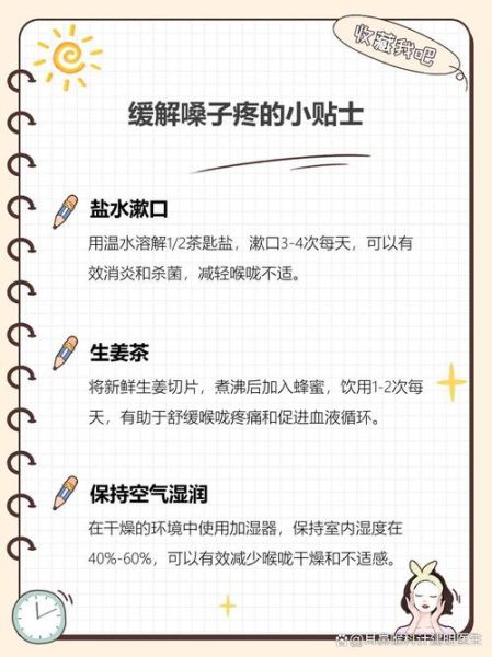 喉咙痛喝蜂蜜水有用吗_多久见效-第2张图片-山城妙识