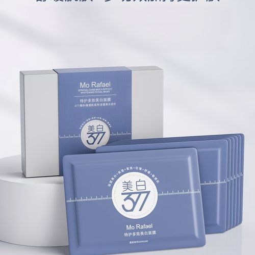 美白面膜哪款好_敏感肌能用吗-第3张图片-山城妙识 美白面膜哪款好_敏感肌能用吗-第3张图片-山城妙识