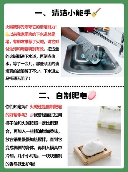 烧碱是什么_烧碱的用途有哪些-第2张图片-山城妙识