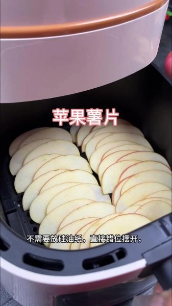 空气炸锅薯片怎么做_薯片用空气炸锅多少度几分钟-第1张图片-山城妙识