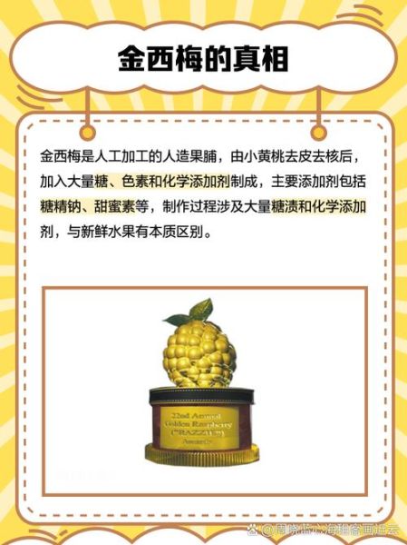 金西梅是什么水果_金西梅图片怎么分辨真假-第2张图片-山城妙识