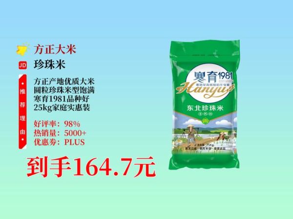 东北大米品牌排行榜前十名_哪个牌子最好吃-第1张图片-山城妙识
