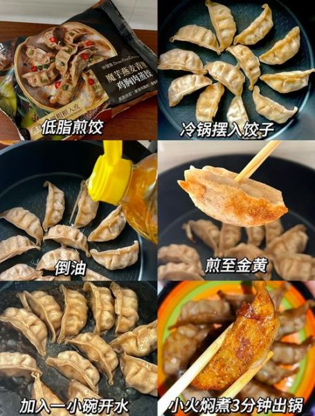 煎饺怎么煎不破皮_煎饺需要多少油-第1张图片-山城妙识