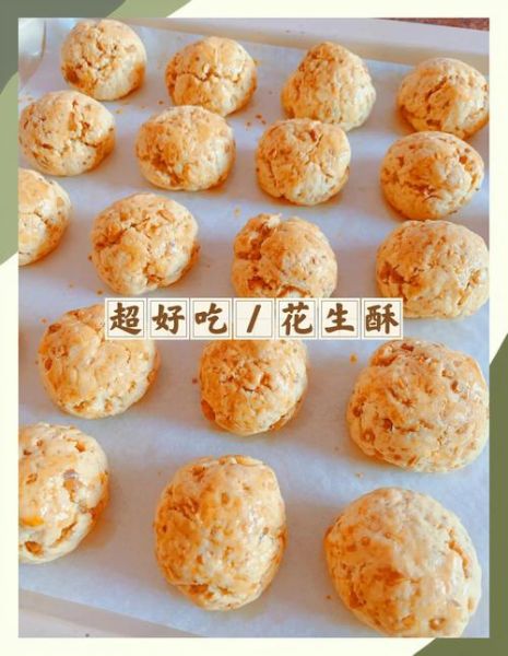 花生酥糖的家庭做法_怎么做才酥脆-第2张图片-山城妙识