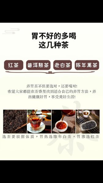 养胃茶配方大全_胃不好喝什么茶-第2张图片-山城妙识