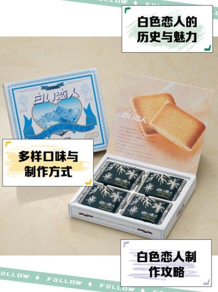 北海道白色恋人巧克力哪里买_白色恋人巧克力价格多少-第3张图片-山城妙识