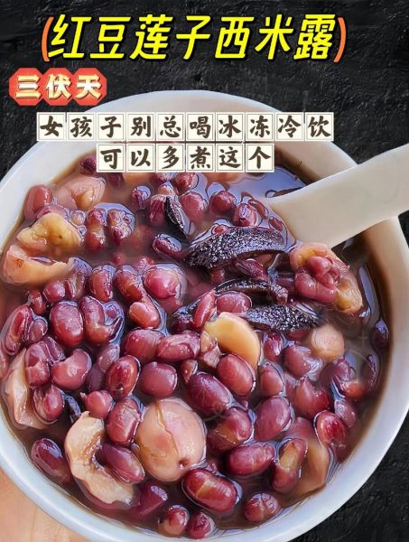 红豆西米露的功效与作用禁忌_适合什么人吃-第3张图片-山城妙识
