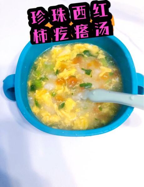 西红柿蘑菇疙瘩汤怎么做_疙瘩汤疙瘩大小如何掌握-第2张图片-山城妙识