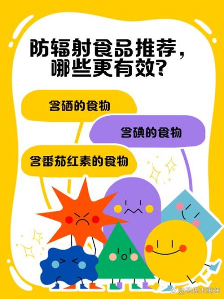 防辐射食物有哪些_哪些食物防辐射最有效-第2张图片-山城妙识