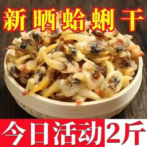 蛤蜊干怎么洗干净_蛤蜊干清洗去沙技巧-第3张图片-山城妙识 蛤蜊干怎么洗干净_蛤蜊干清洗去沙技巧-第3张图片-山城妙识