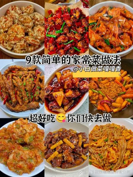 家常菜谱视频怎么做_新手也能学会的美食教程-第2张图片-山城妙识 家常菜谱视频怎么做_新手也能学会的美食教程-第2张图片-山城妙识