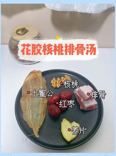 鱼胶和什么一起炖最好_鱼胶炖汤最佳搭配-第1张图片-山城妙识