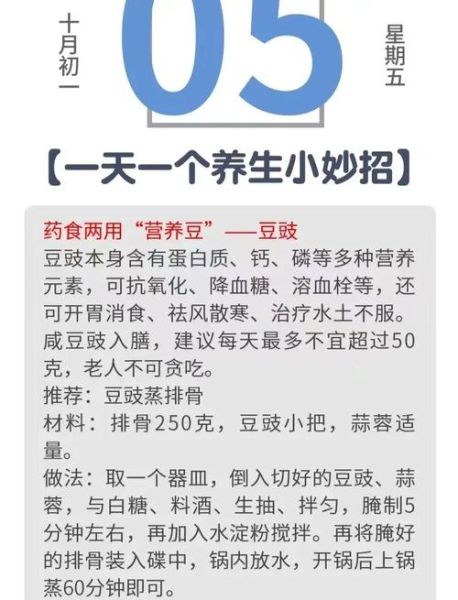 豆豉吃多了有什么危害_豆豉的副作用有哪些-第3张图片-山城妙识 豆豉吃多了有什么危害_豆豉的副作用有哪些-第3张图片-山城妙识