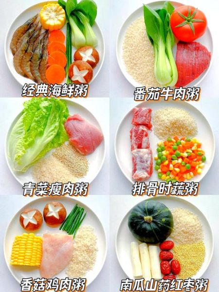 养生粥需要哪些食材_怎么搭配最营养-第1张图片-山城妙识 养生粥需要哪些食材_怎么搭配最营养-第1张图片-山城妙识