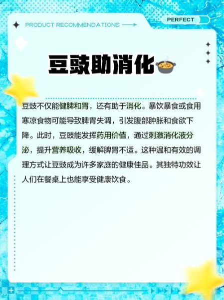 豆豉吃多了有什么危害_豆豉的副作用有哪些-第2张图片-山城妙识 豆豉吃多了有什么危害_豆豉的副作用有哪些-第2张图片-山城妙识
