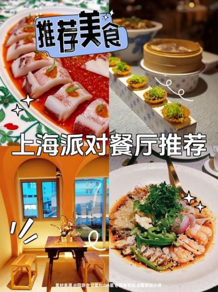 上海人气美食app官网下载_怎么预约网红餐厅-第1张图片-山城妙识
