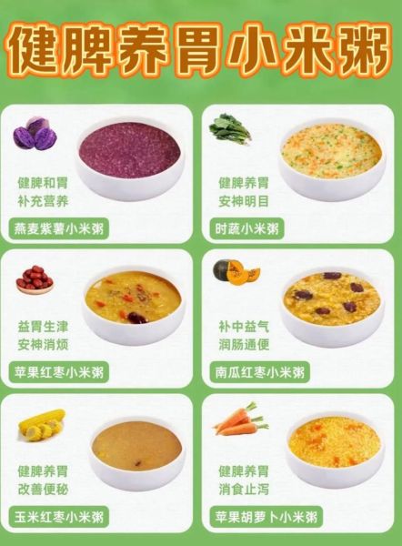 养生粥需要哪些食材_怎么搭配最营养-第3张图片-山城妙识 养生粥需要哪些食材_怎么搭配最营养-第3张图片-山城妙识