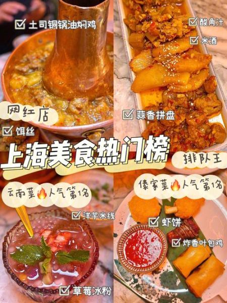 上海人气美食app官网下载_怎么预约网红餐厅-第3张图片-山城妙识