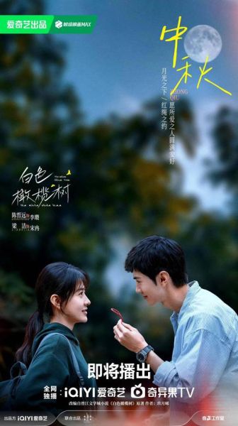 橄榄树电视剧剧情简介_结局是什么-第1张图片-山城妙识