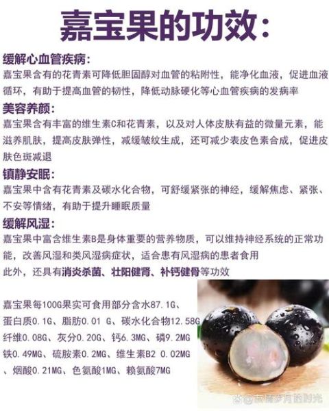嘉宝果的功效与作用_嘉宝果怎么吃最好-第1张图片-山城妙识 嘉宝果的功效与作用_嘉宝果怎么吃最好-第1张图片-山城妙识