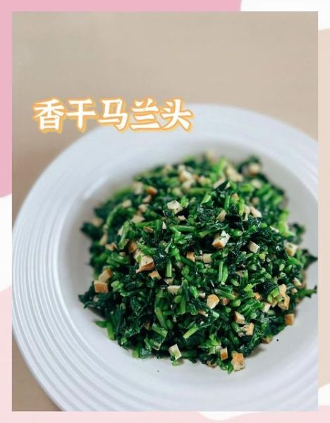 凉拌马兰头怎么做_凉拌马兰头需要焯水吗-第1张图片-山城妙识