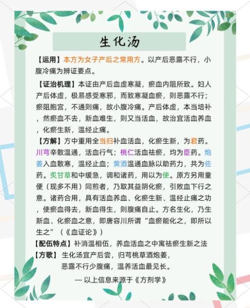 生化汤的做法窍门_生化汤怎么熬才有效-第1张图片-山城妙识 生化汤的做法窍门_生化汤怎么熬才有效-第1张图片-山城妙识