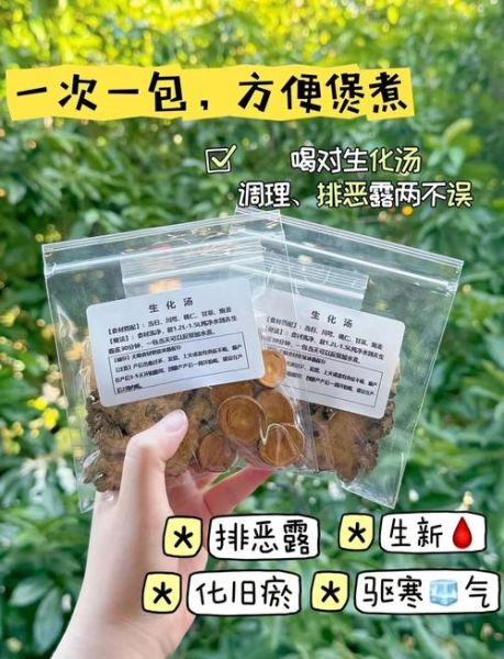 生化汤的做法窍门_生化汤怎么熬才有效-第3张图片-山城妙识 生化汤的做法窍门_生化汤怎么熬才有效-第3张图片-山城妙识